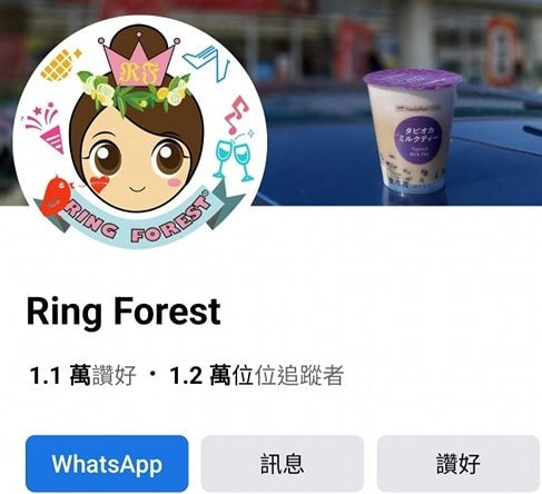 RING FOREST ONLINE Grocery Store – Ring Forest 雜貨屋
